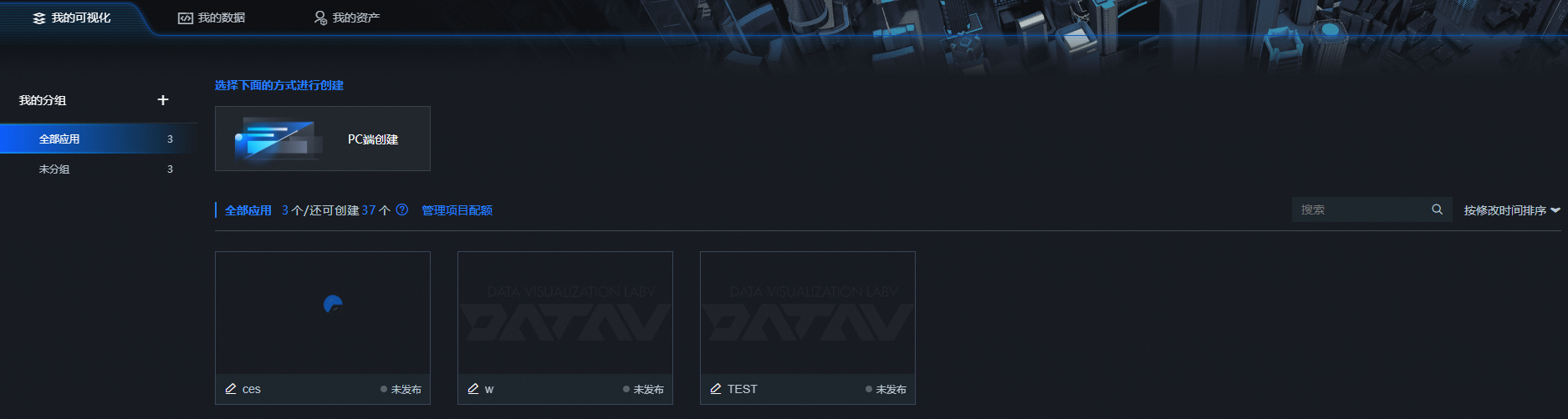 DataV-Board控制台的基本組成結構是什麼 - DataV - 阿里雲
