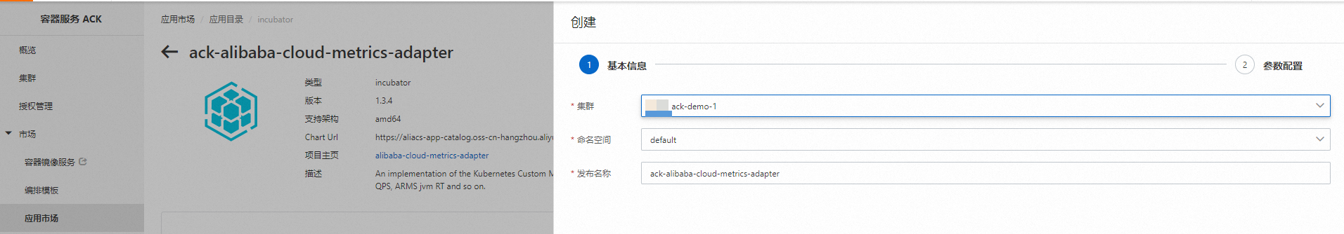 基於網關QPS實現後端ACK應用的Auto Scaling - API Gateway - 阿里雲