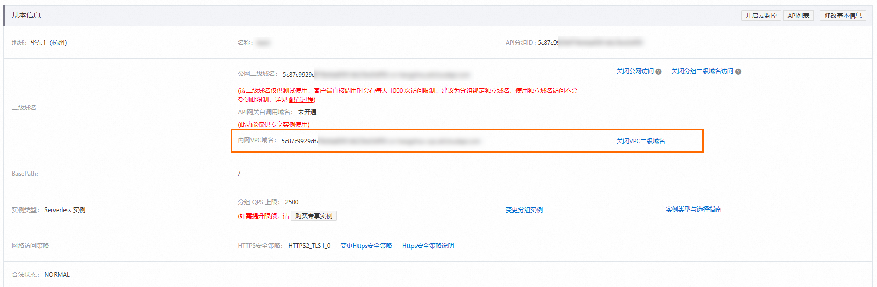 在function Compute中如何通過vpc訪問api Gateway Api Gateway 阿里雲