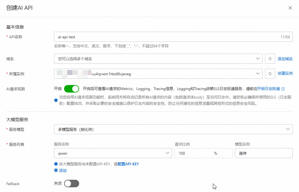 管理AI API - API Gateway - 阿里雲
