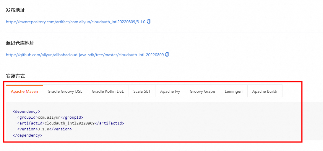 服務端API介面 - ID Verification - 阿里雲