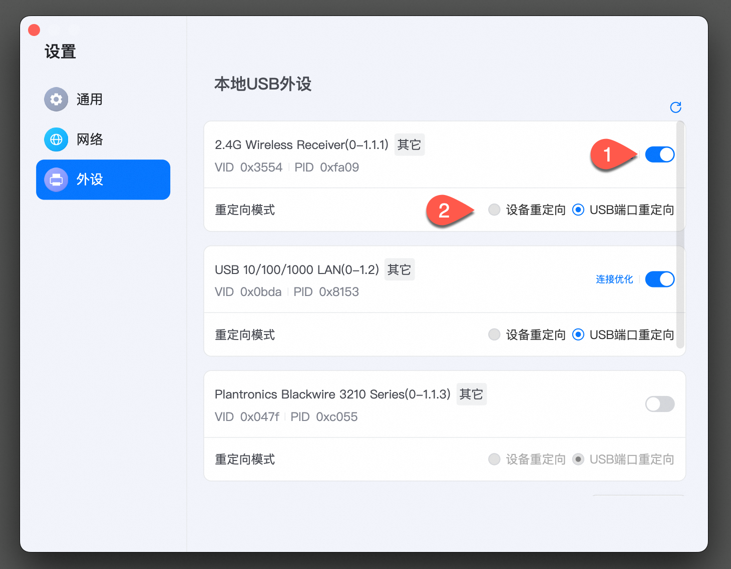 終端使用者管理外設配置 - WUYING Terminal - 阿里雲