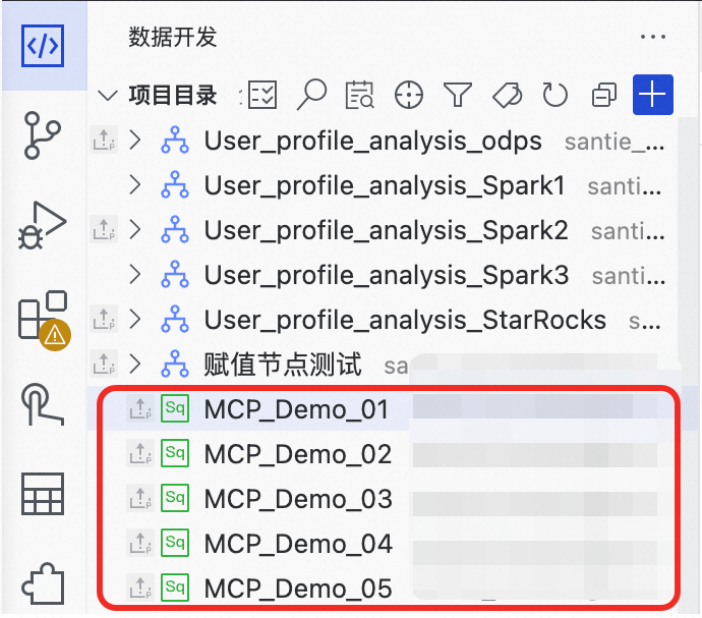DataWorks Agent,DataWorks MCP Server,DataWorks智能對話 - DataWorks - 阿里雲