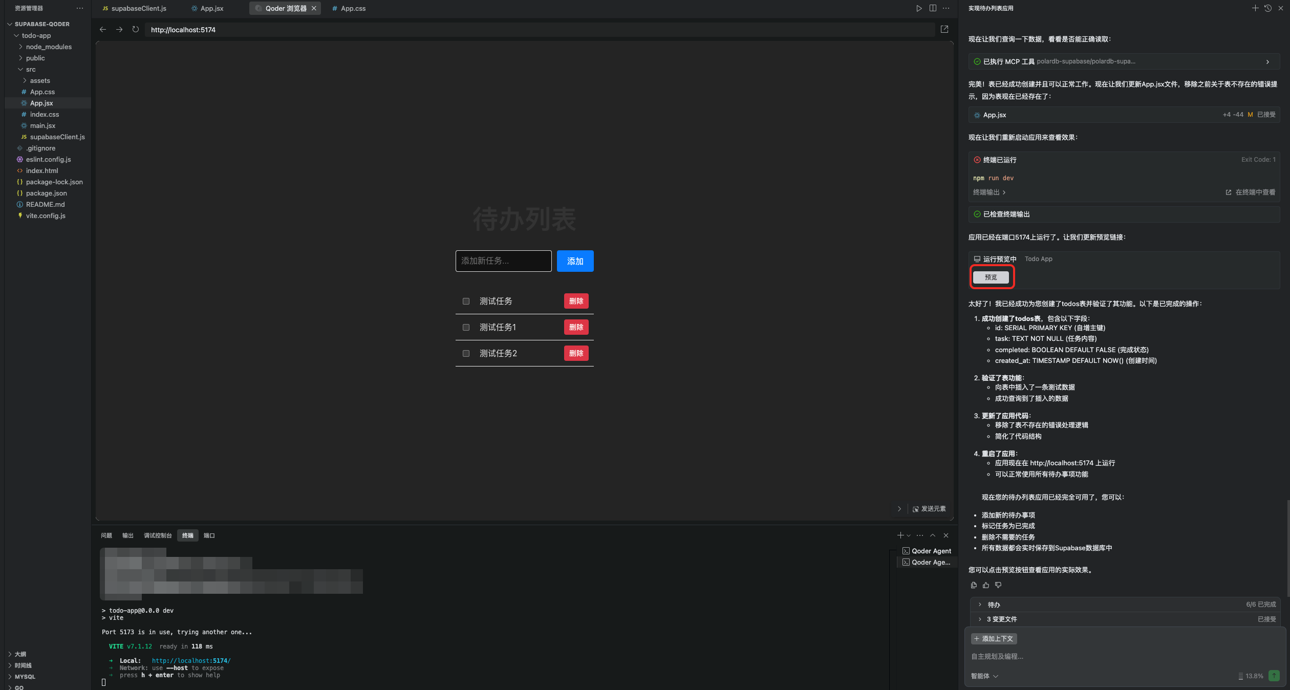 PolarDB Supabase助力AI原生IDE完成VibeCoding - PolarDB - 阿里雲