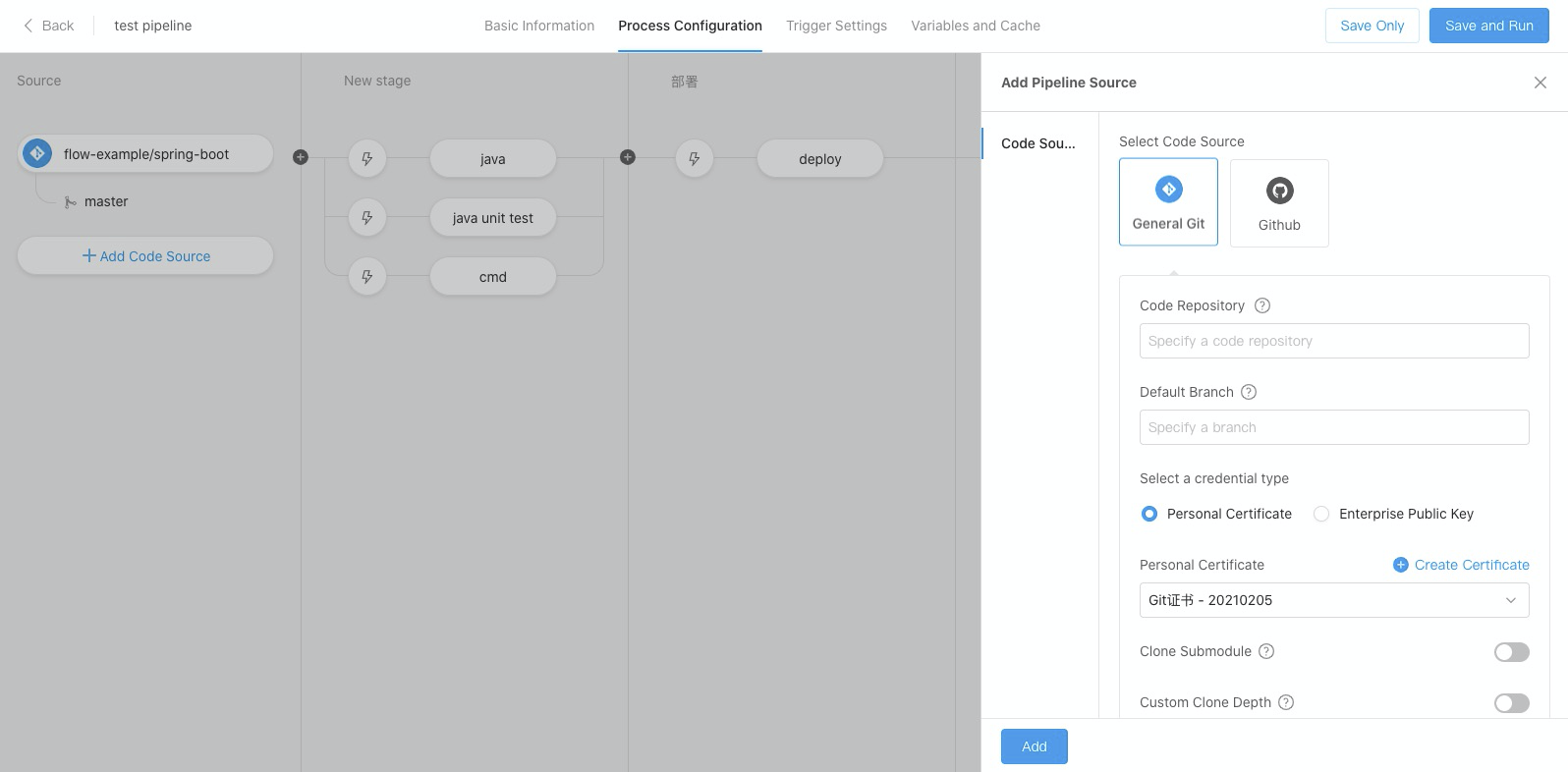 建立流水線 - Apsara Devops - 阿里雲