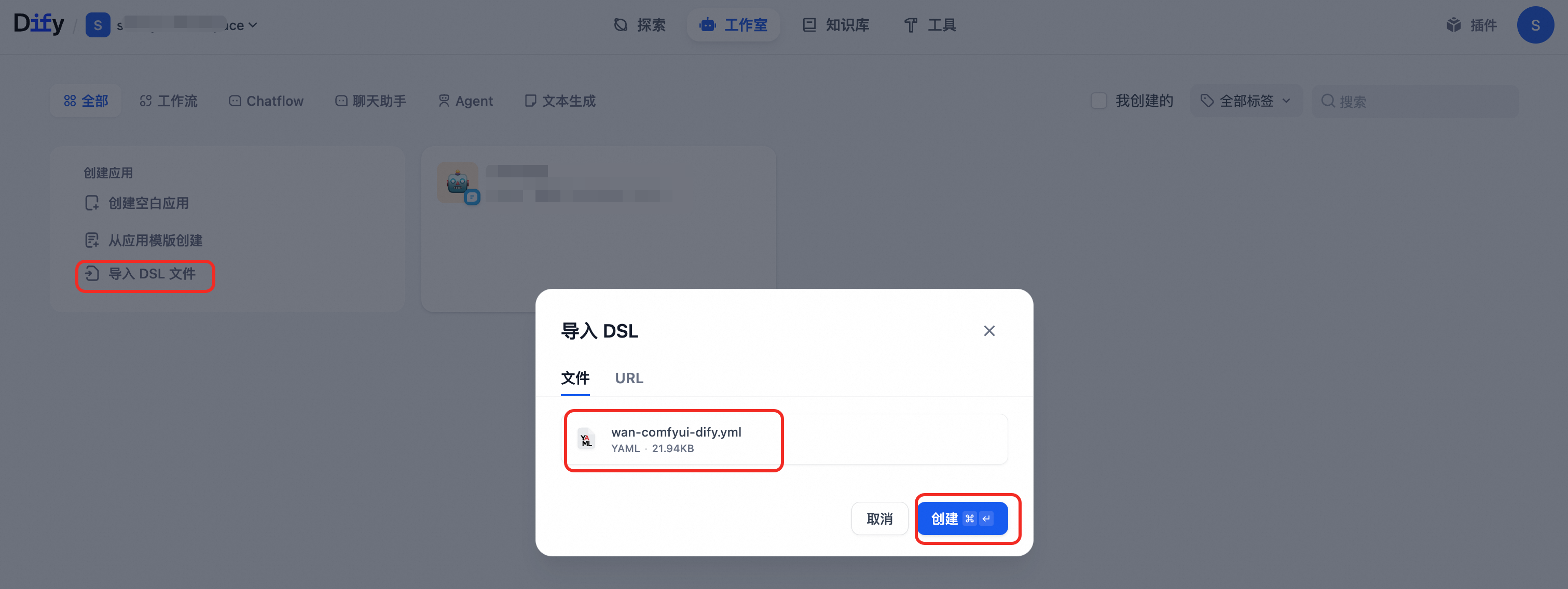 在Dify調用EAS部署的ComfyUI服務 - Platform For AI - 阿里雲