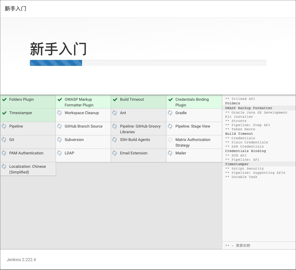 通過Jenkins+OOS+OSS實現自動化部署 - - 阿里雲