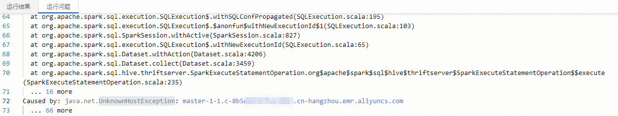 常見問題 - E-MapReduce - 阿里雲