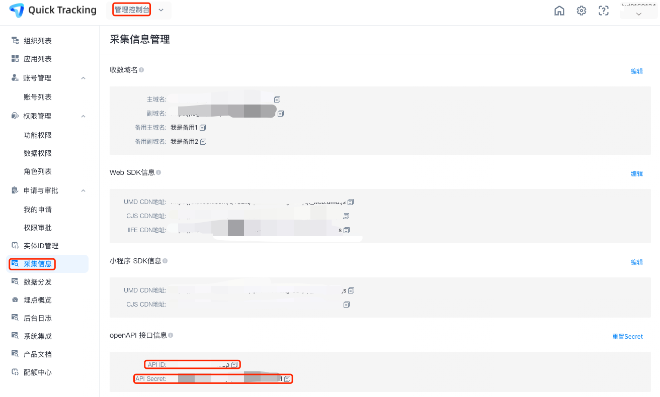應用平台列表有哪些 - Quick Tracking - 阿里雲