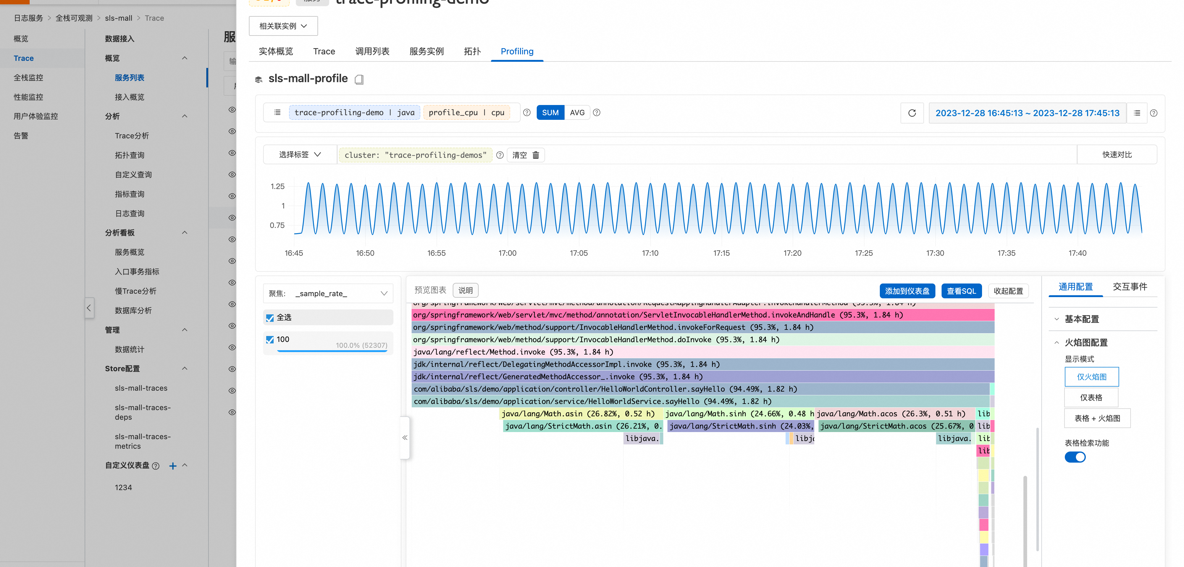 ACK容器下Java應用接入Profiling - Simple Log Service - 阿里雲
