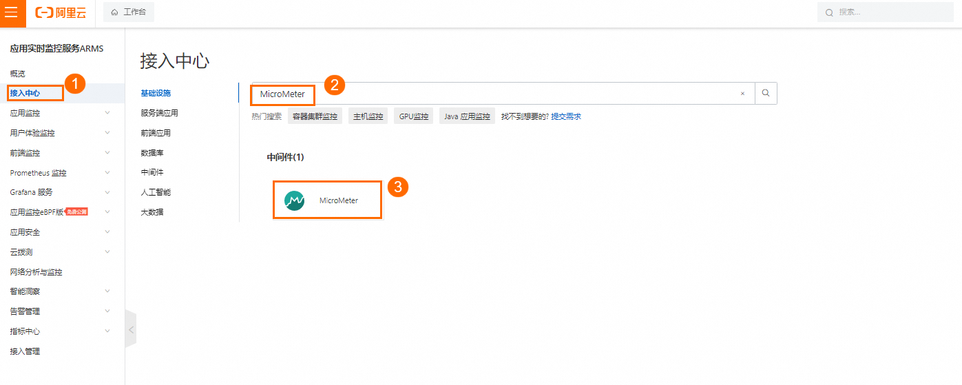 如何使用Prometheus監控MicroMeter的Java應用 - Managed Service for Prometheus - 阿里雲