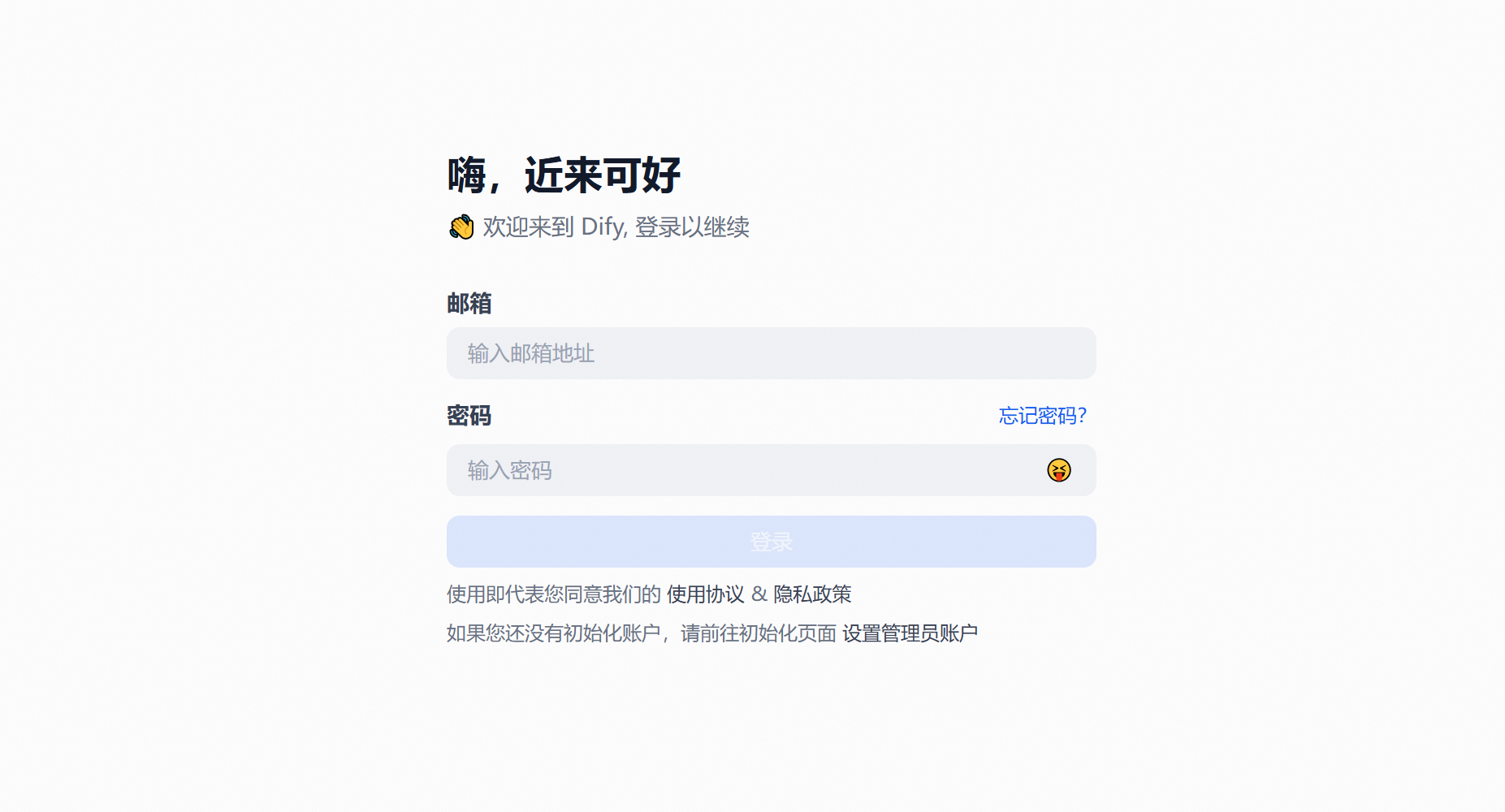 基於Dify和Tablestore快速搭建RAG應用 - Tablestore - 阿里雲