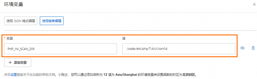 使用不同方式建立函數時如何配置i檔案方便讀取 Function Compute 阿里雲