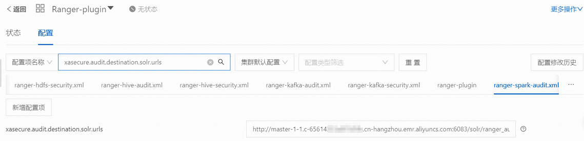 為Spark批任務配置並啟用Ranger鑒權 - E-MapReduce - 阿里雲