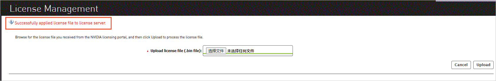 如何搭建Linux環境GRID驅動的License Server？ - - 阿里雲