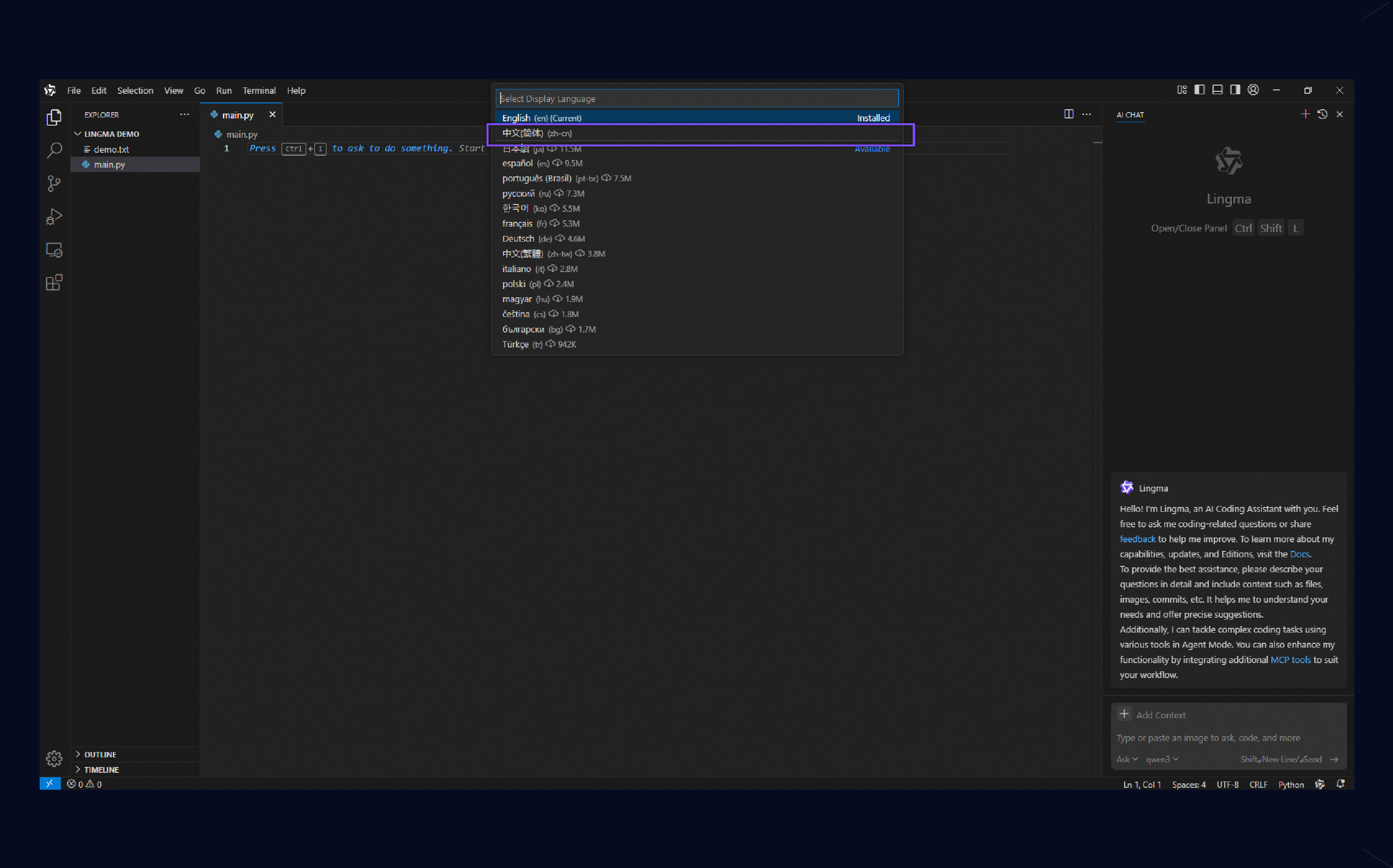 Lingma IDE 快速開始_通義靈碼_智能編碼助手 - AI Coding Assistant Lingma - 阿里雲