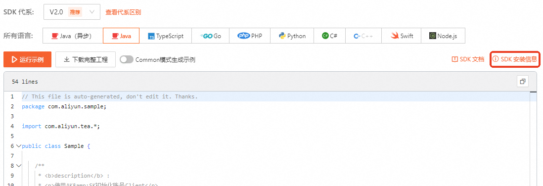 CREDENTIAL_DETECT - ID Verification - 阿里雲