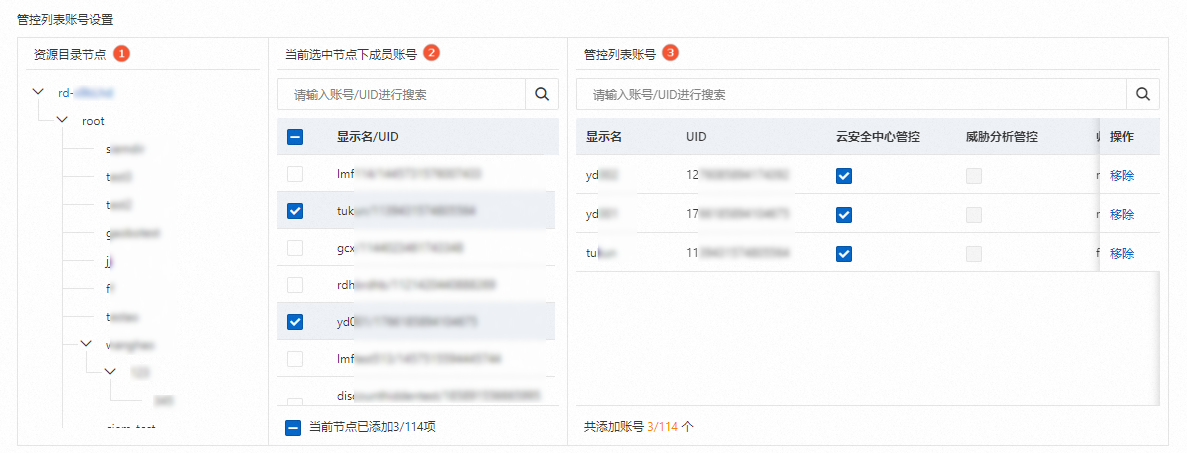 Security Center如何防護跨帳號資產安全 - Security Center - 阿里雲