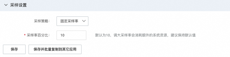 Python應用自訂配置 - Application Real-Time Monitoring Service - 阿里雲