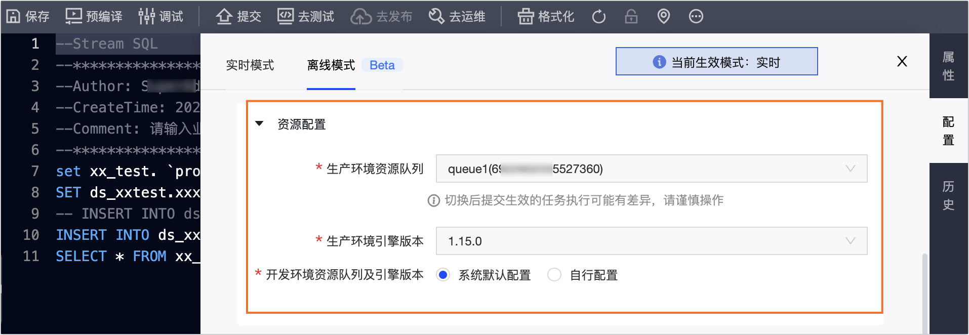 配置Fusioninsight Flink離線模式資源 - Dataphin - 阿里雲