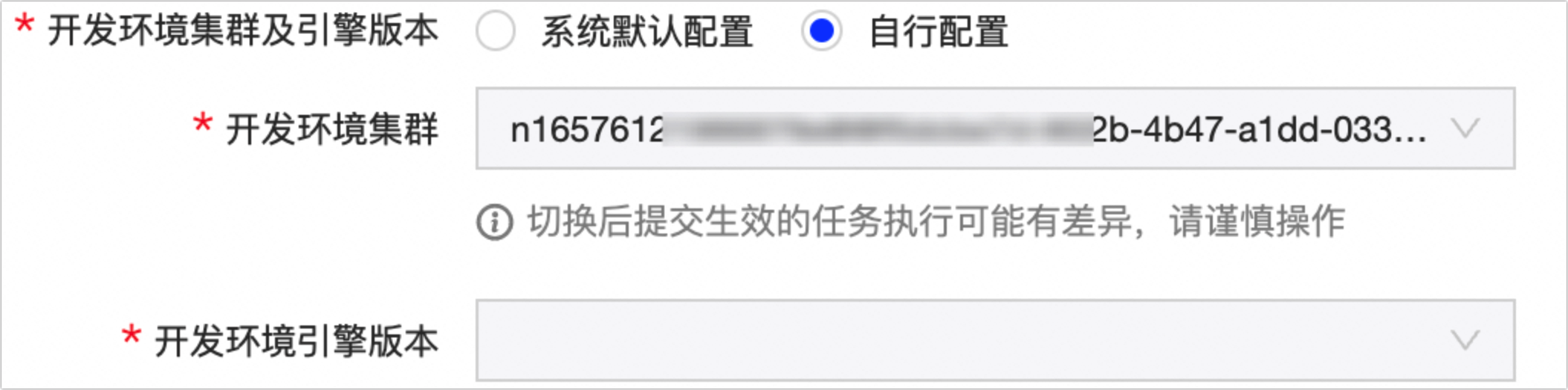 配置Ververica Flink離線模式資源 - Dataphin - 阿里雲