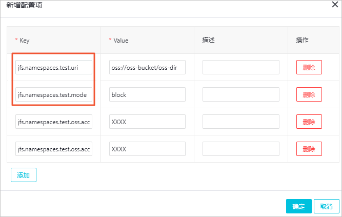 JindoFS緩衝模式 - E-MapReduce - 阿里雲