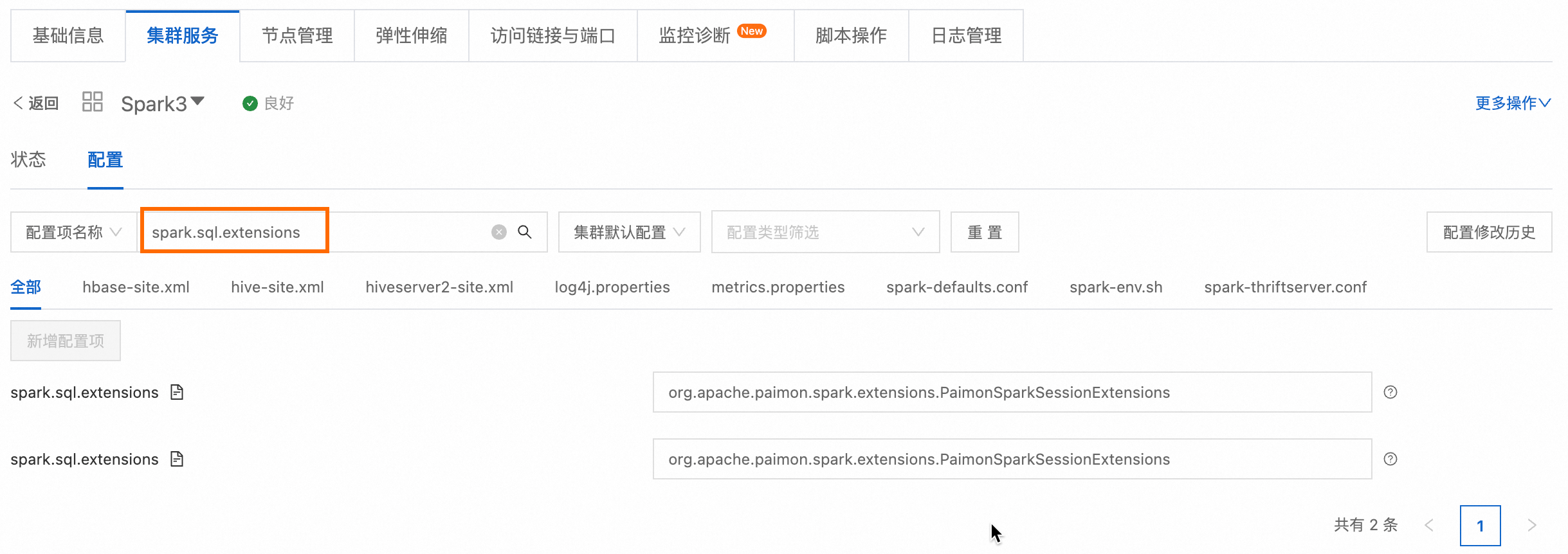 Paimon與Spark整合 - E-MapReduce - 阿里雲