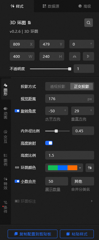 3D環圖全量選擇時各配置項的含義是什麼 - DataV - 阿里雲