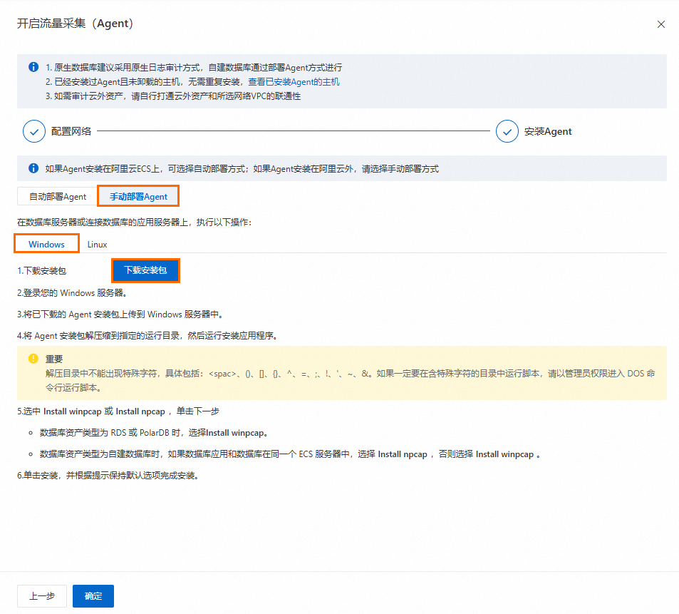第三方雲平台及線下IDC資料審計最佳實務 - Data Security Center - 阿里雲