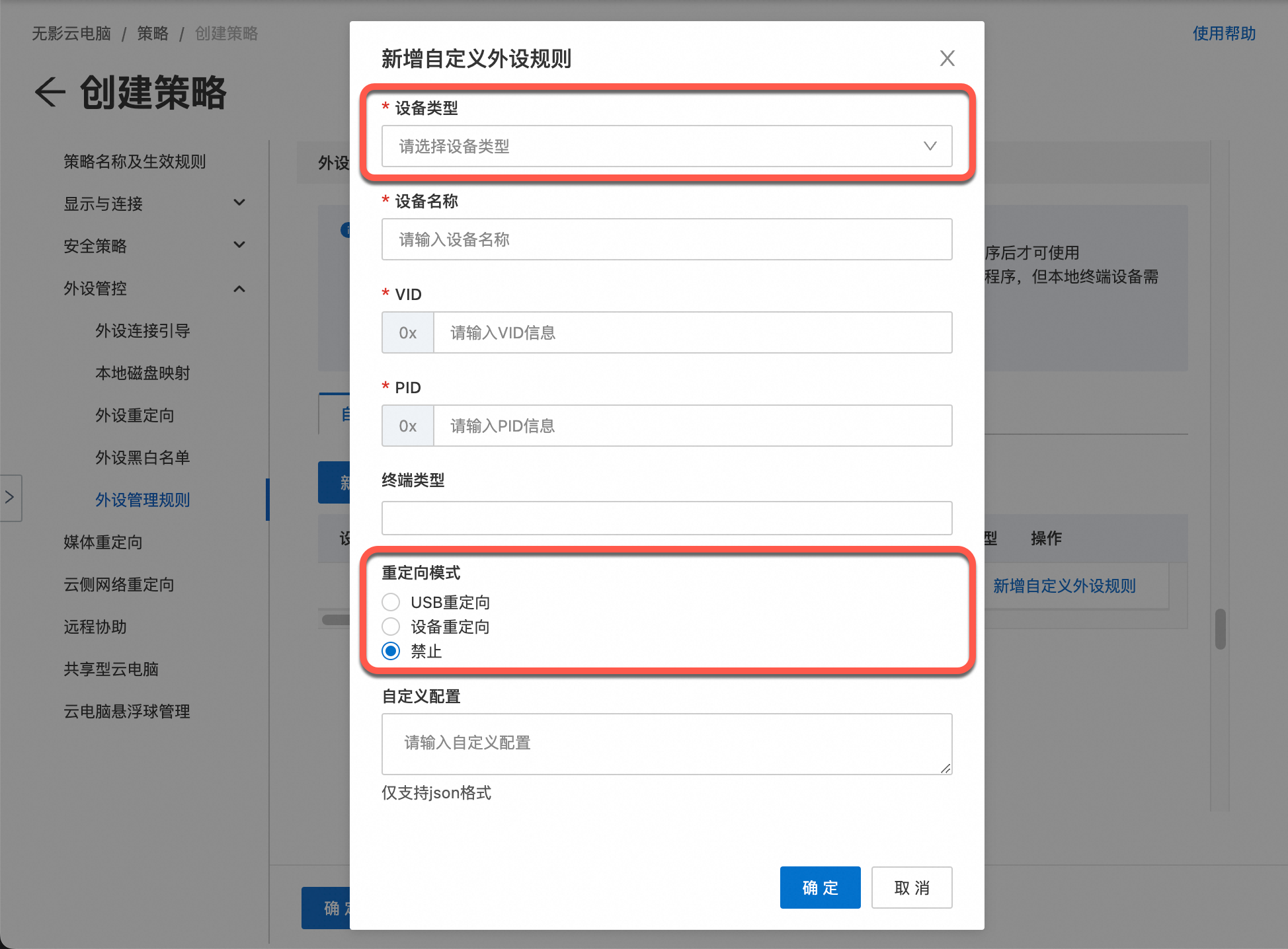 配置音訊裝置 - WUYING Terminal - 阿里雲