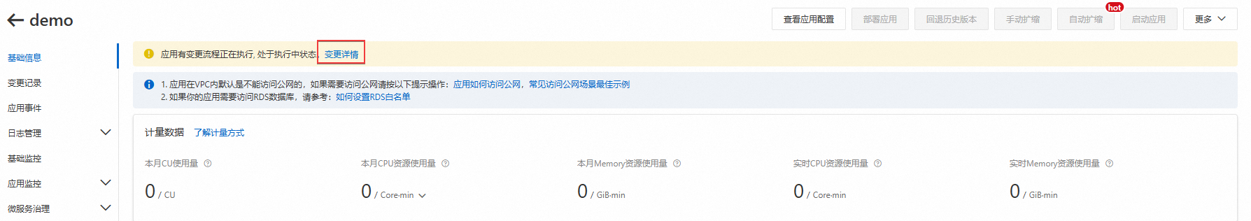 在SAE控制台使用ZIP包部署PHP應用 - Serverless App Engine - 阿里雲 在SAE控制台使用ZIP包部署PHP應用 - Serverless App Engine - 阿里雲